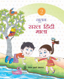 Nootan Saral Hindi Mala for Class 2 by Kavita Basu, A. K. Mishr, Sudama Prasad, Goyal Brothers ...